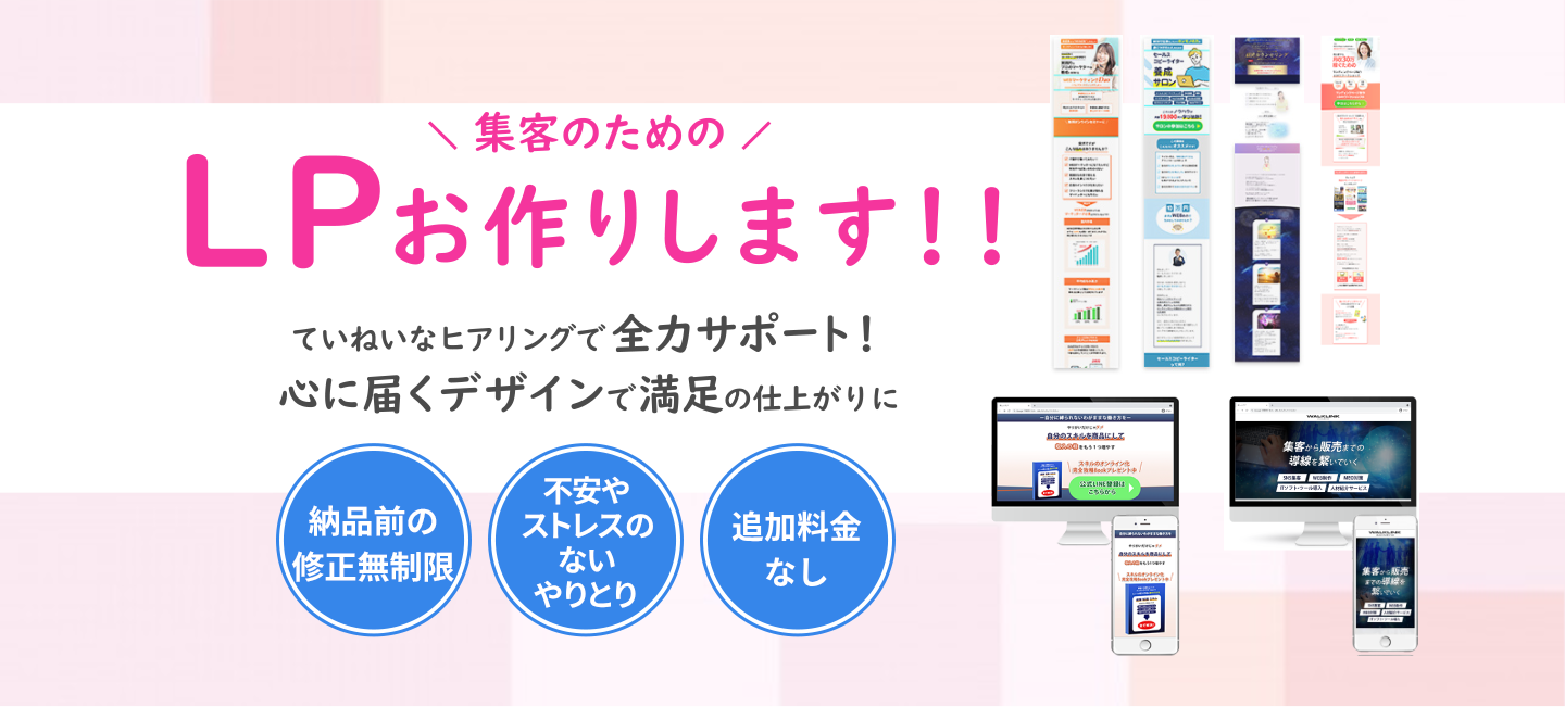 ta-tan.design | LP専門